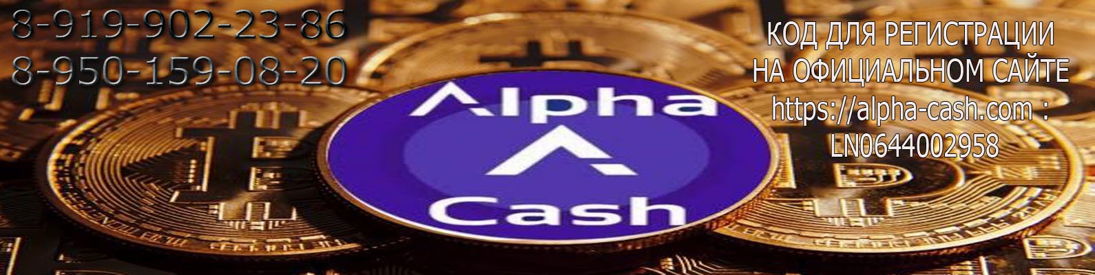 Alpha Cash Можга | Alpha Cash - первая в мире мультифункциональная ...